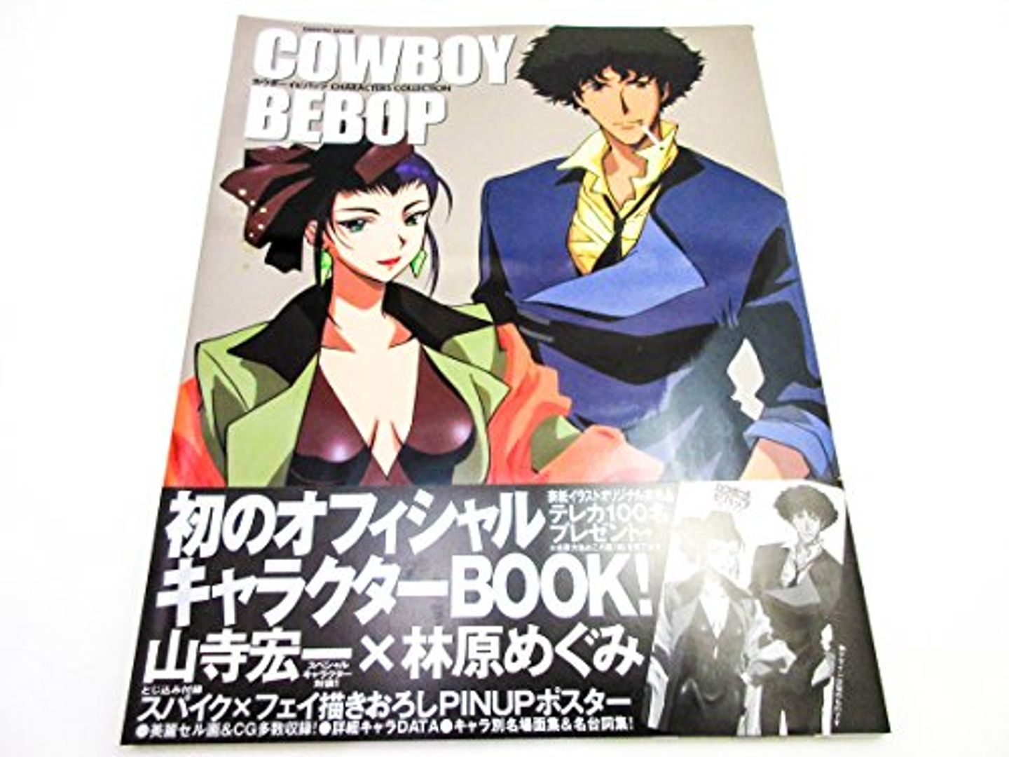Cowboy bebop characters collection - Découvrez sur Bubble - Bubble BD, Comics et Mangas